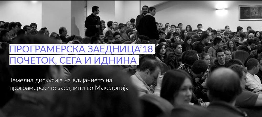 ИТ Настан Враќање на македонската НЕТ заедница ⋆ It Mk