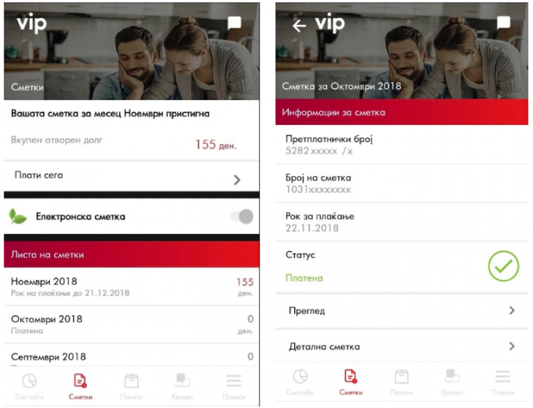 Мојот Vip - мобилна апликација за брз, лесен и прегледен увид на ...