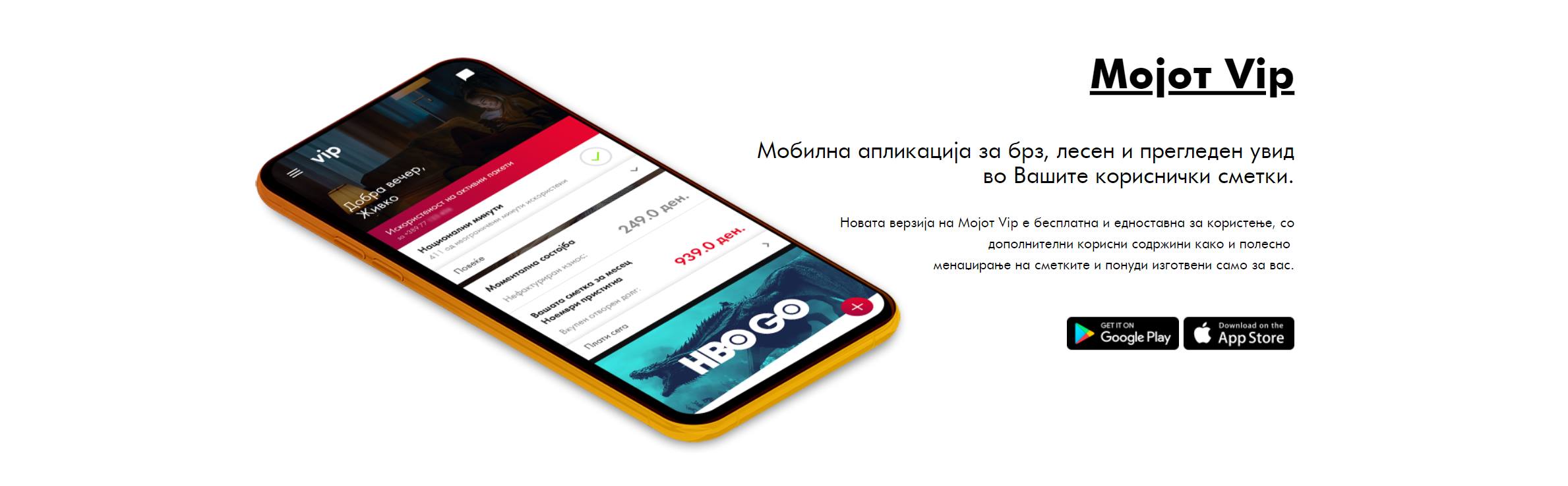 Мојот Vip - мобилна апликација за брз, лесен и прегледен увид на ...