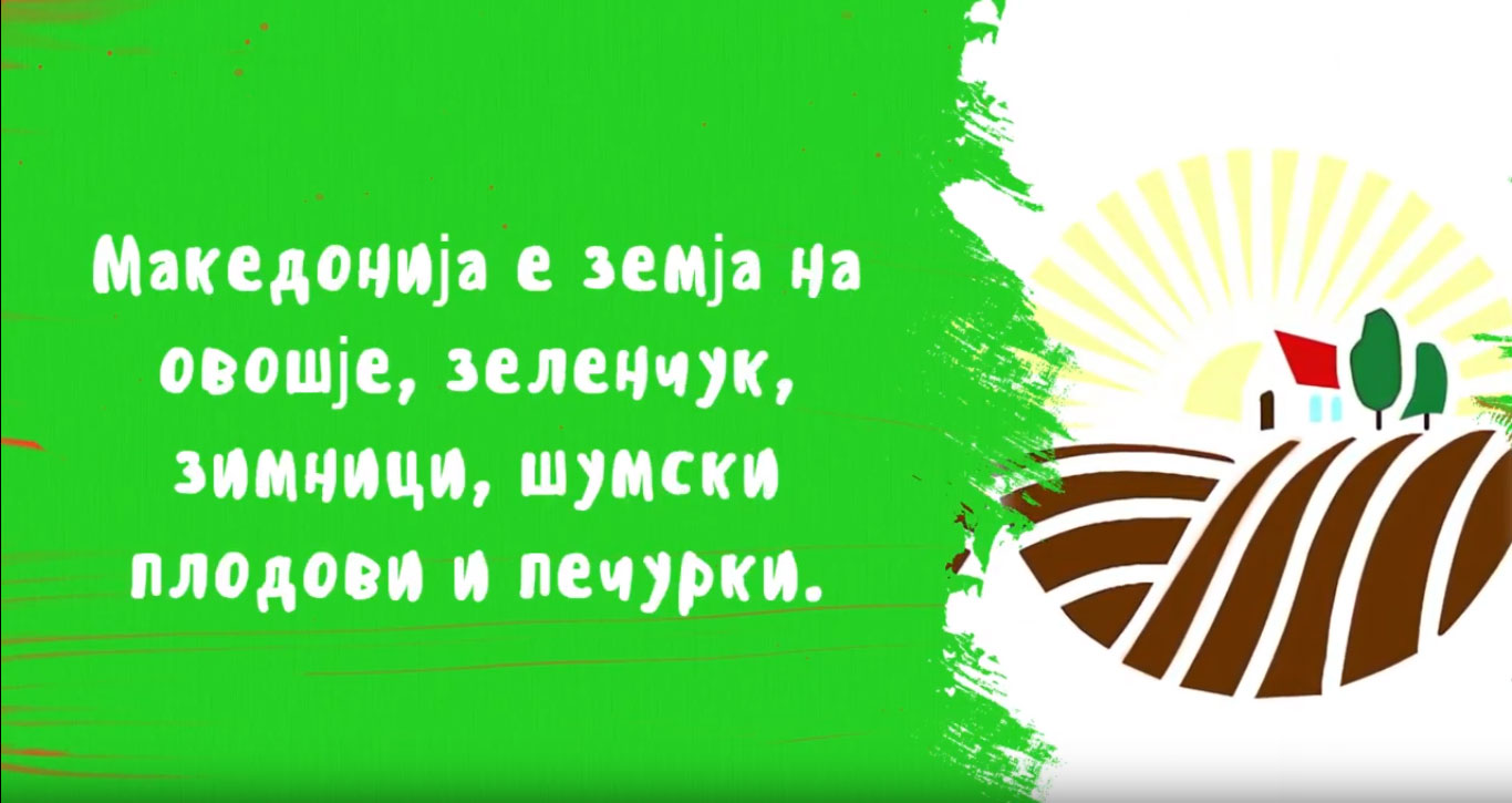 ФИТРгрантови: Електронски зелен пазар - виртуелен пазар за зеленчук и ...
