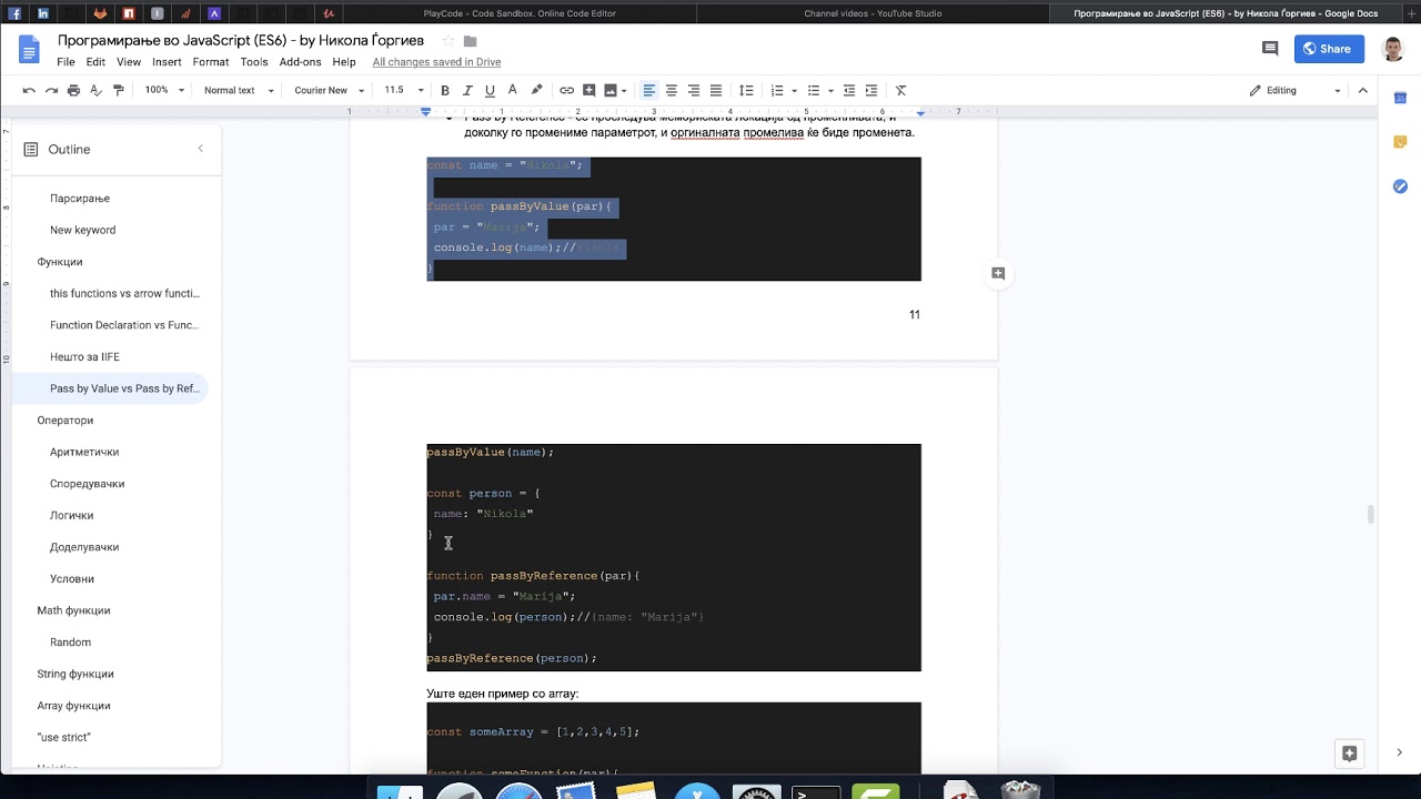 Учете JavaScript со Никола Ѓоргиев – Pass by Value vs Pass by Reference ...