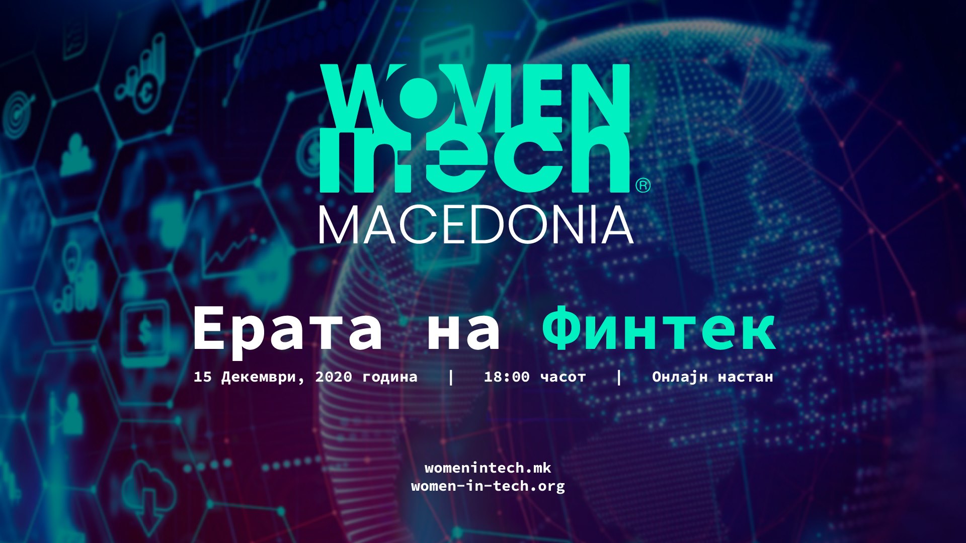 ИТ Настан: Влезете во светот на технологија и финансии на настанот ...