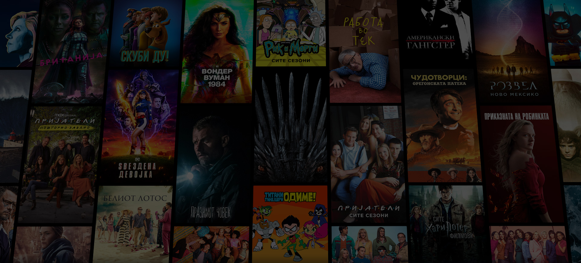 HBO Max пристига во Македонија следната година ⋆ IT.mk