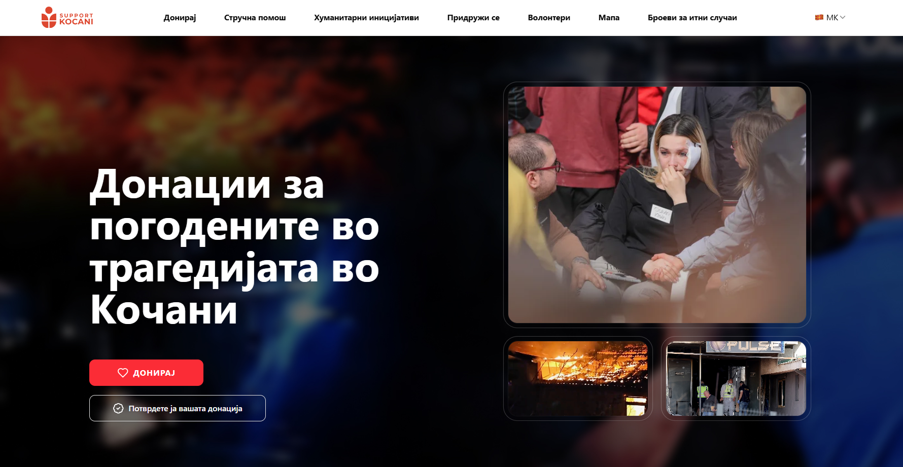 Иницијативата SupportKocani од технички и организациски аспект ⋆ IT.mk